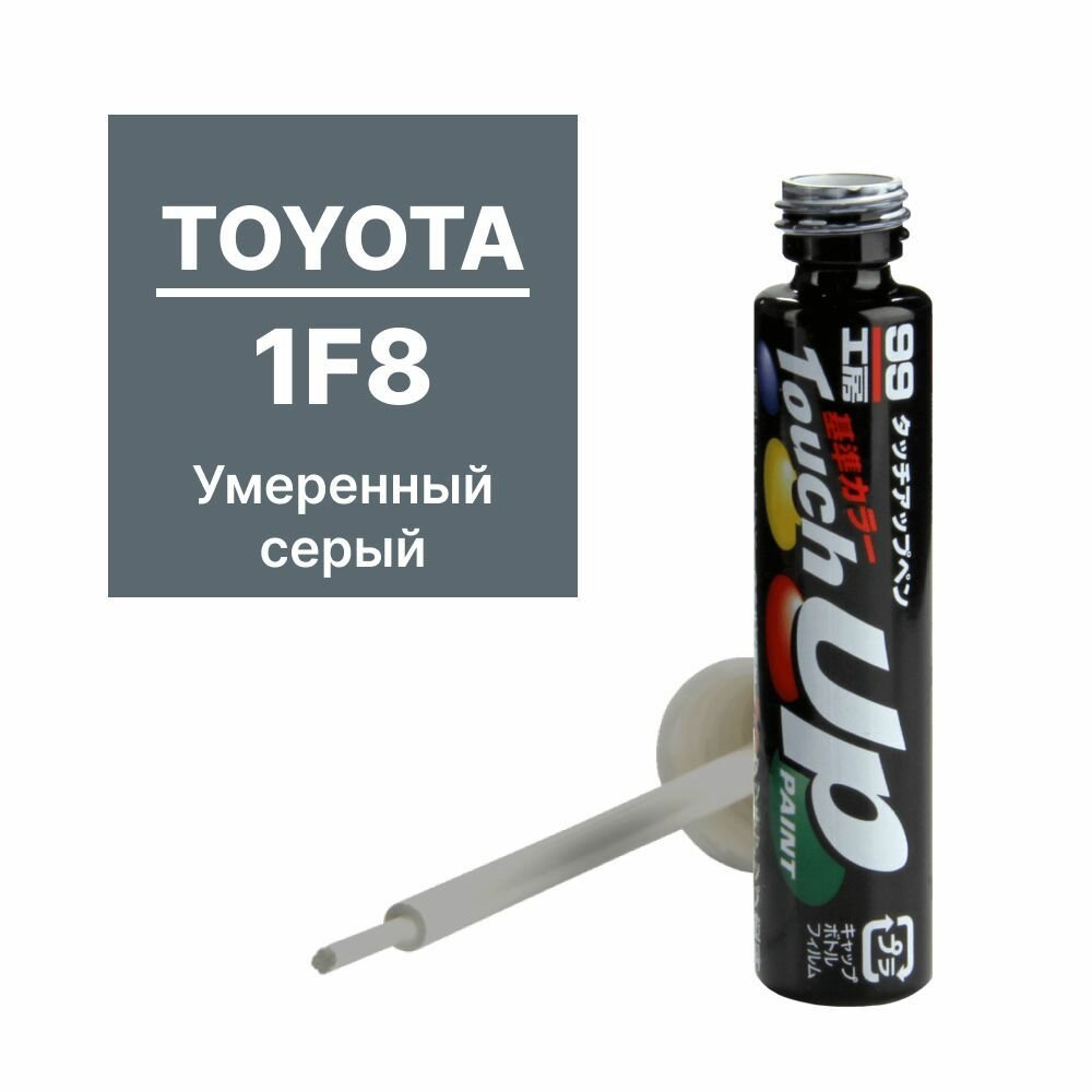 Краска TOYOTA (тойота) 1F8 для ремонта сколов и царапин Soft99 TOUCH UP PAINT, флакон с кисточкой, 12 мл арт. T-7594