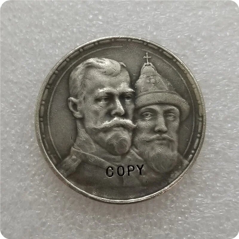 Копия монеты России-1 рубль 1913 г, династия Романовых, DASHUMIAOCOIN