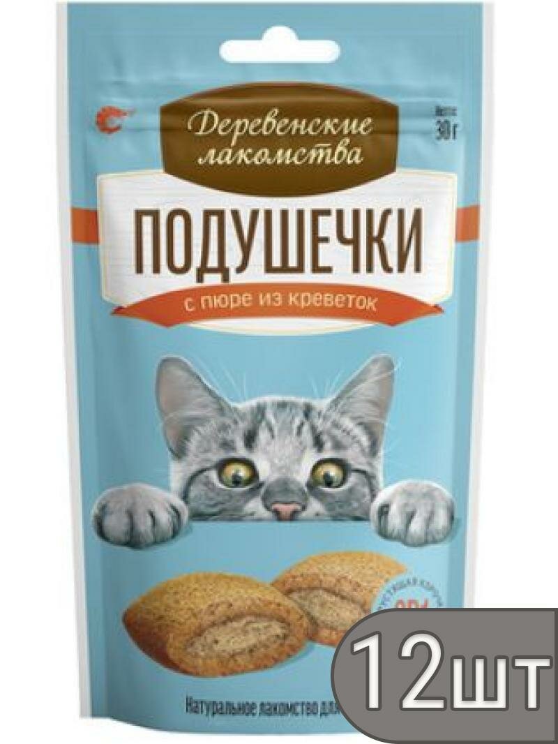Деревенские лакомства Набор 12 шт Лакомства для кошек подушечки с пюре из креветок, 30г 0.36 кг