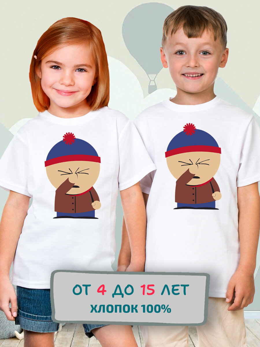 Футболка Стэн Марш Южный Парк South Park