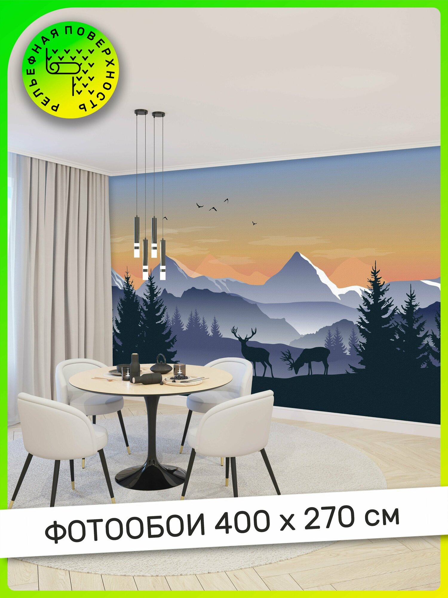 Фотообои, обои Таинственный лес на стену, в зал, гостиную, спальню, на кухню, 400 см x 270 см