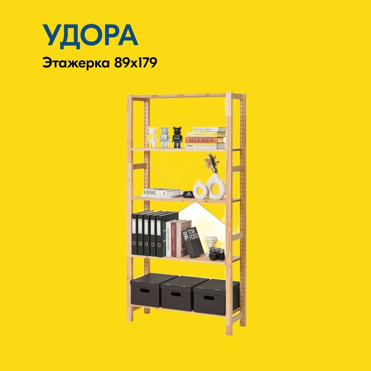 Этажерка удора деревянная, 5 полок, 89х179х30, без отделки, массив сосны