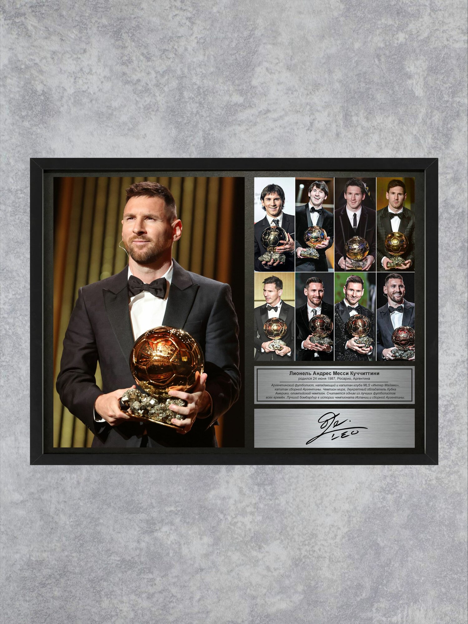 Картина интерьерная Лионель Месси автограф футболиста