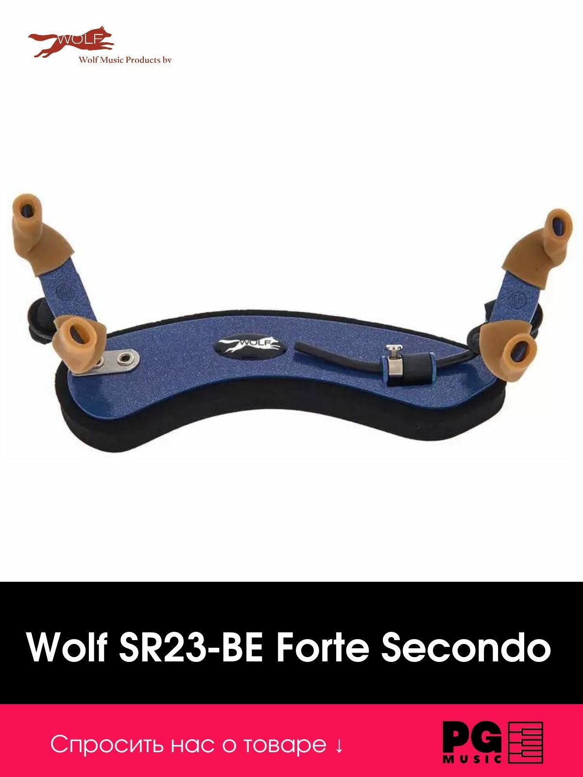 Мостик для скрипки 3/4-4/4 Wolf SR23-BE Forte Secondo
