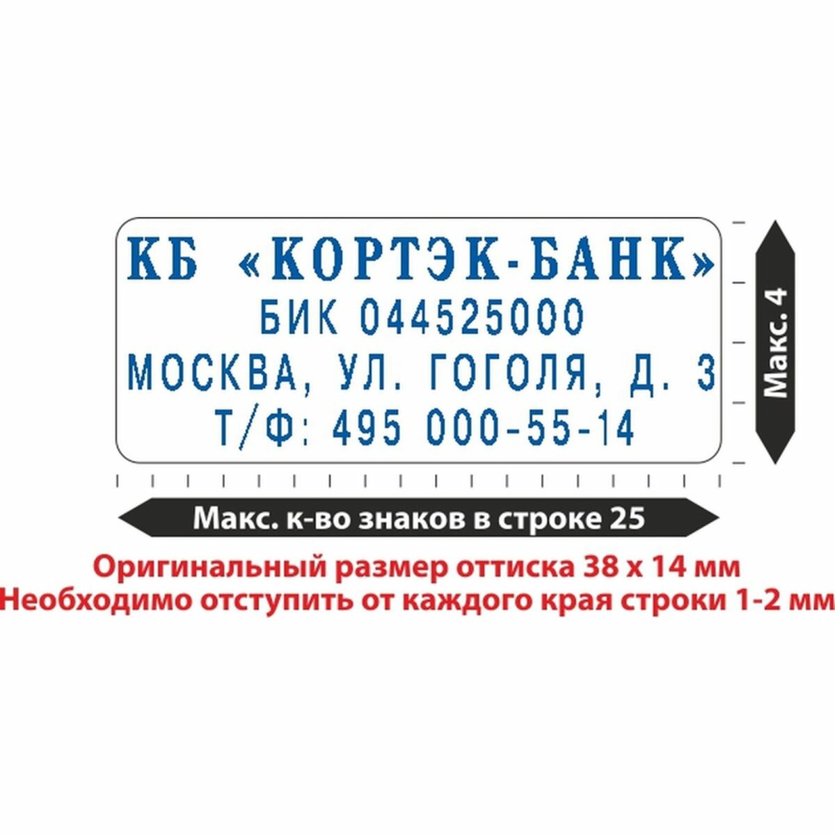 Штамп самонаборный Colop Printer 20-Set (38х14мм, 4 строки, текст, касса, с персонализацией)