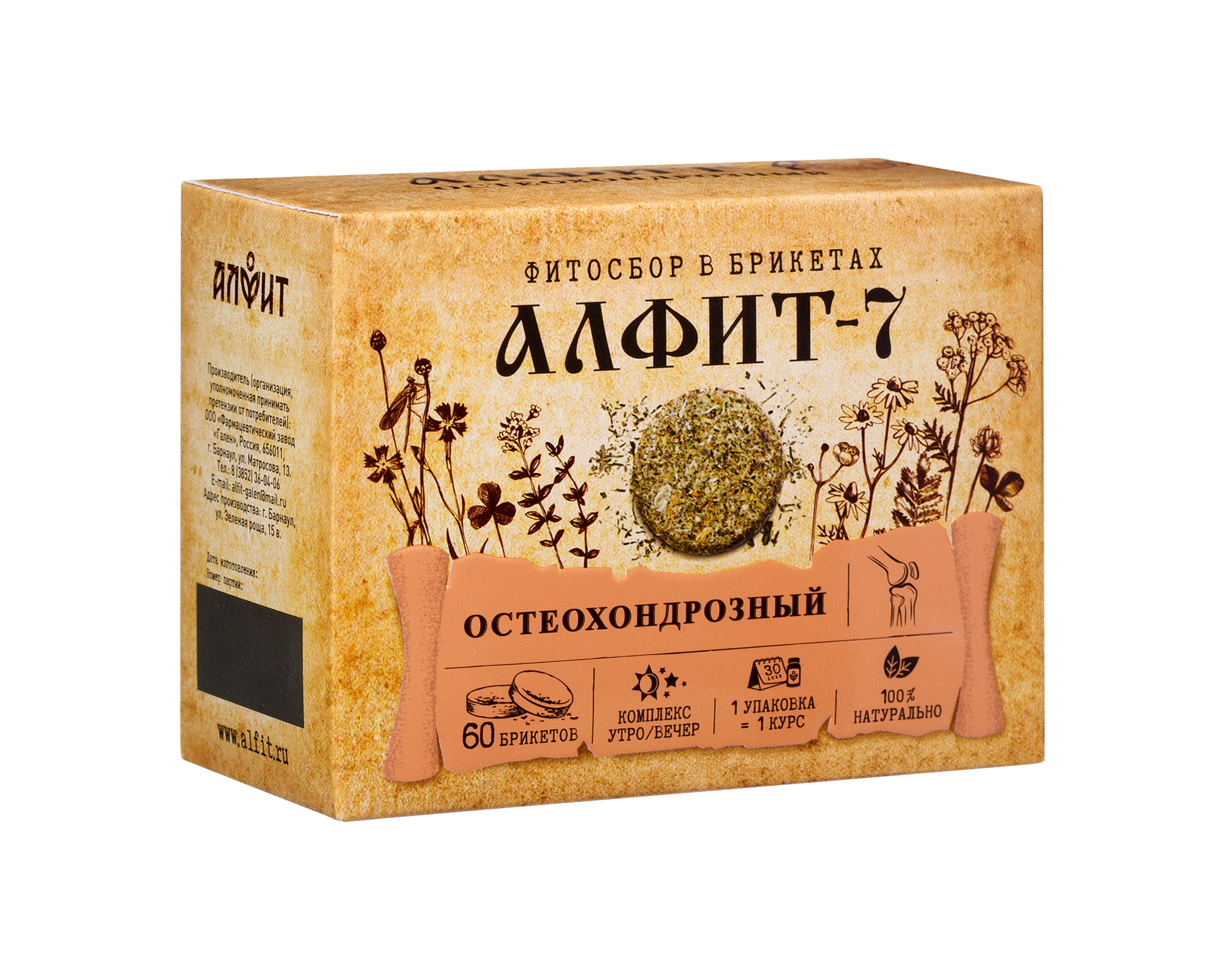 Алфит-7 остеохондрозный от бренда "Алфит" в виде брикетов по 2 грамма