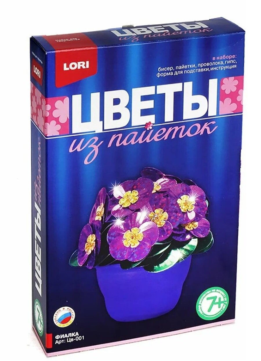 Цветы из пайеток Lori Фиалка