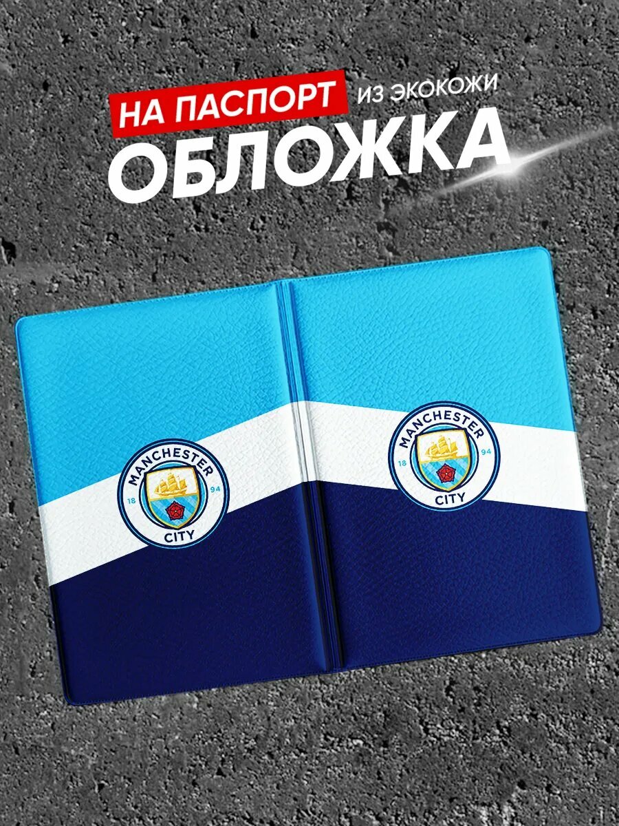 Обложка для паспорта