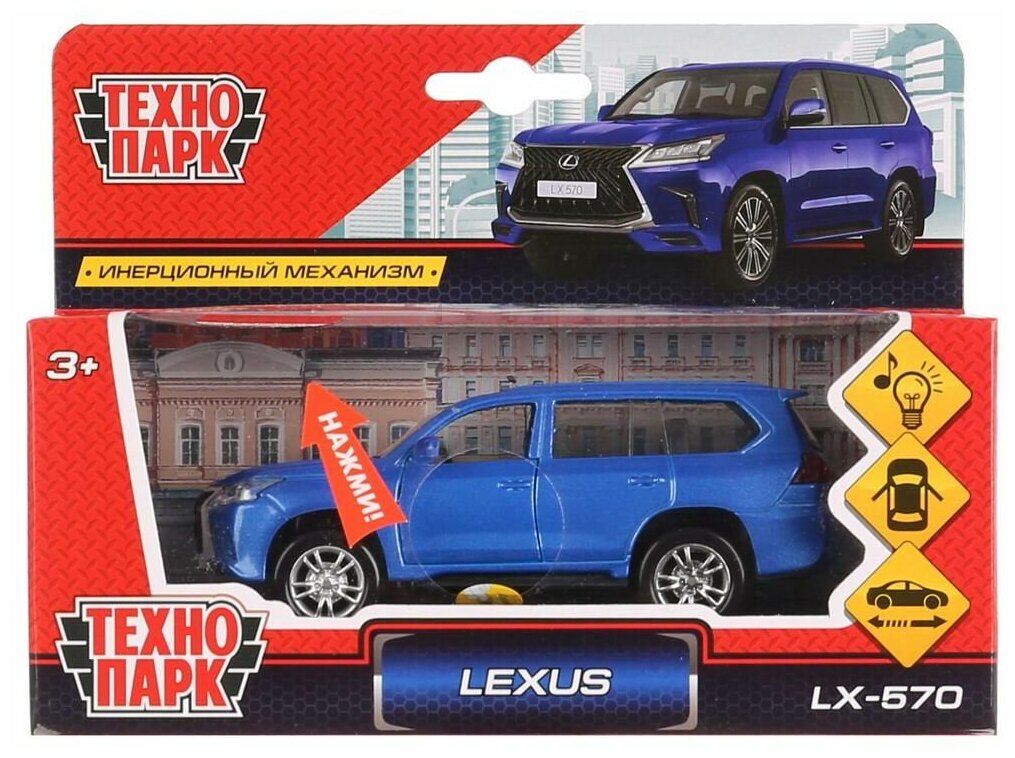 Модель Инерционная Технопарк Lexus LX-570 (12см, металл, свет, звук, открываются двери, синяя, в коробке)