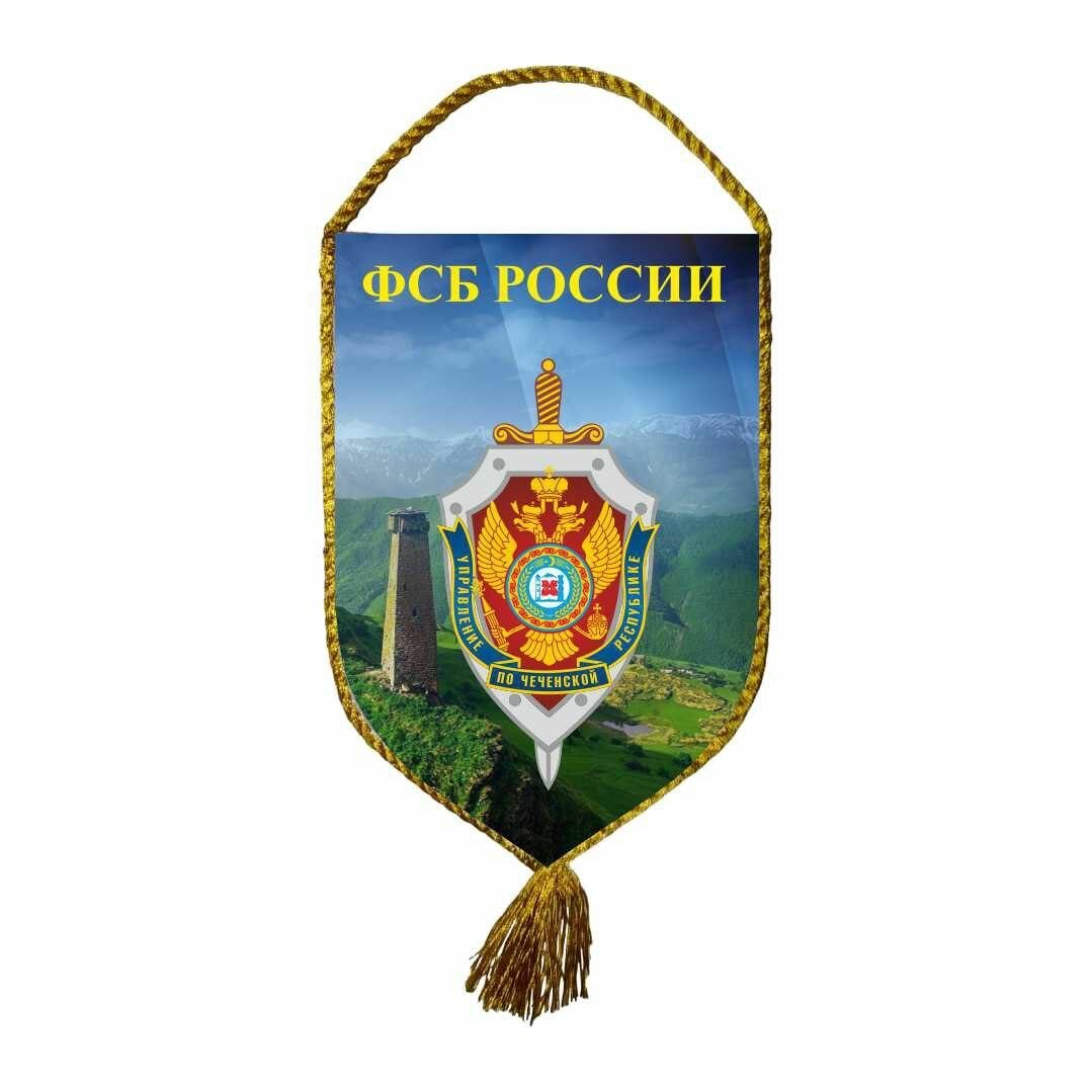 Вымпел коллекционный уфсб России по Чеченской республике