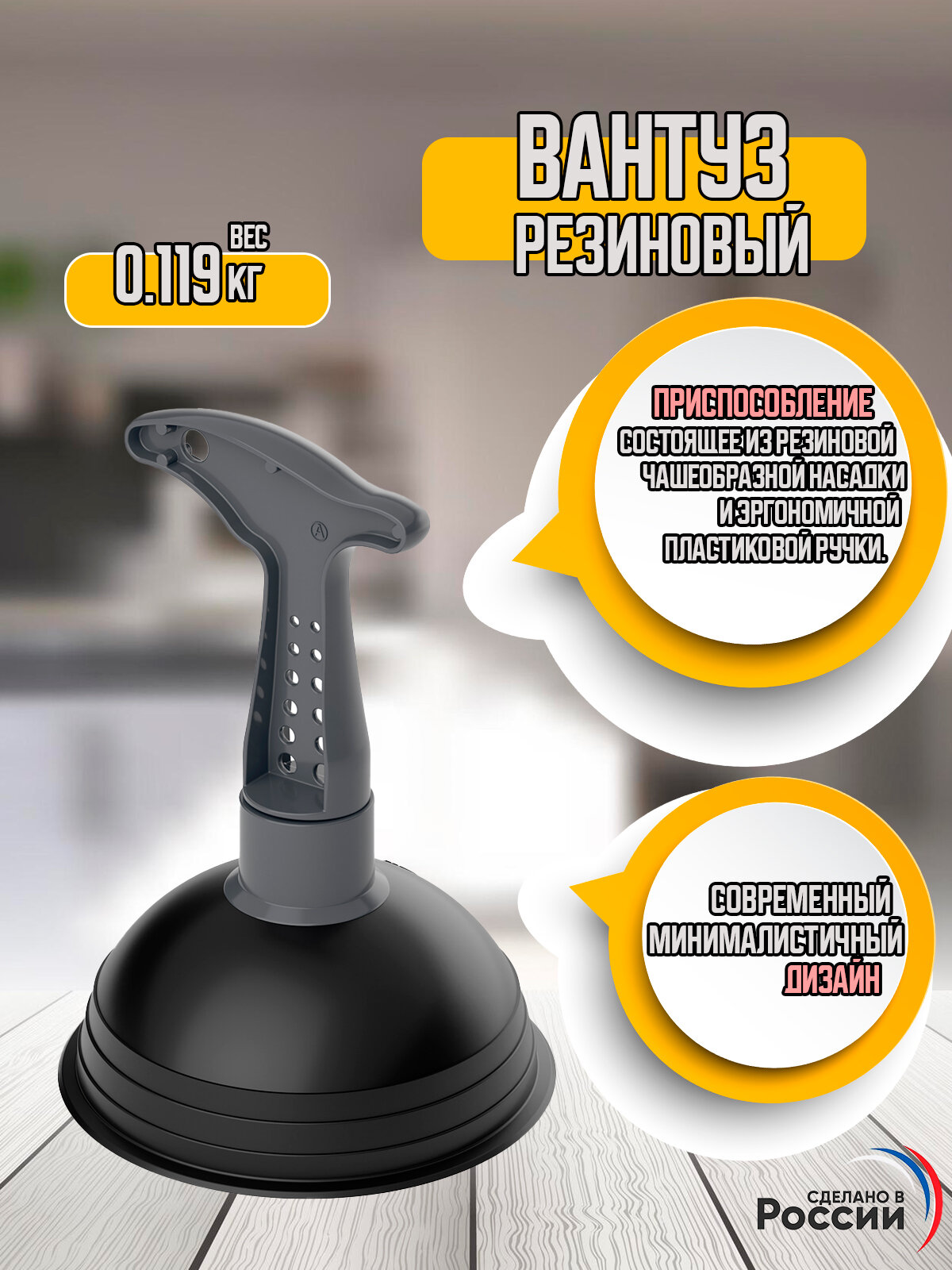 Вантуз Альтернатива, резиновый, пластик, ручка ластиковая, диаметр 11 см