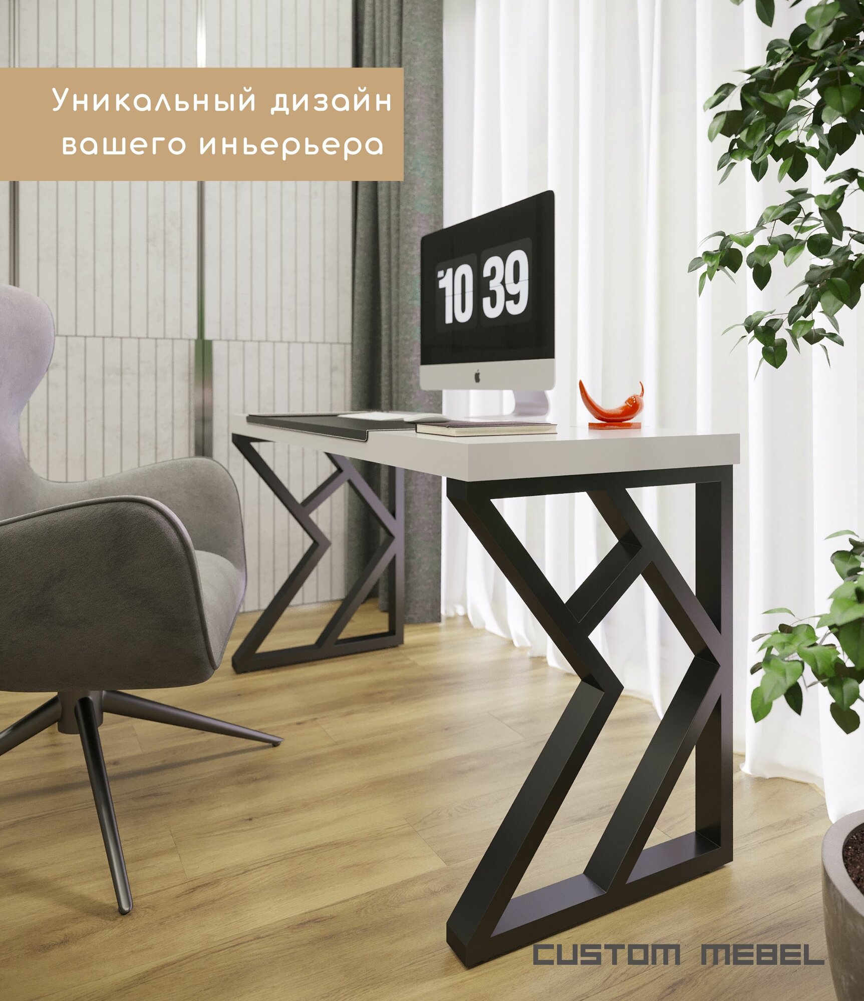 Custom Mebel / Подстолье Лофт 71х55см. Модель А026. Опора, ножки для стола металлические