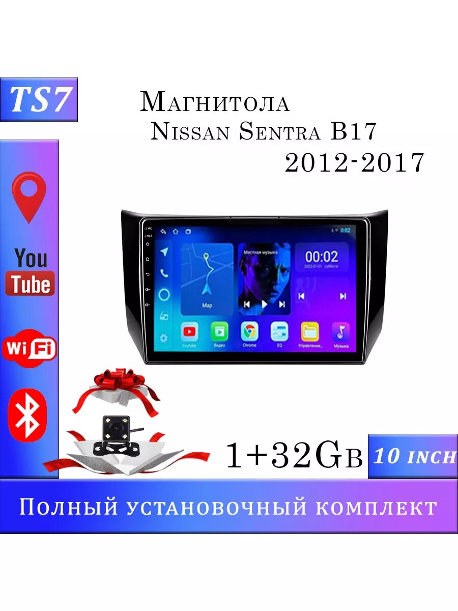 Автомагнитола для Nissan Sentra B17 2012-2017 1/32 Gb, Bluetooth, FM/AM, GPS