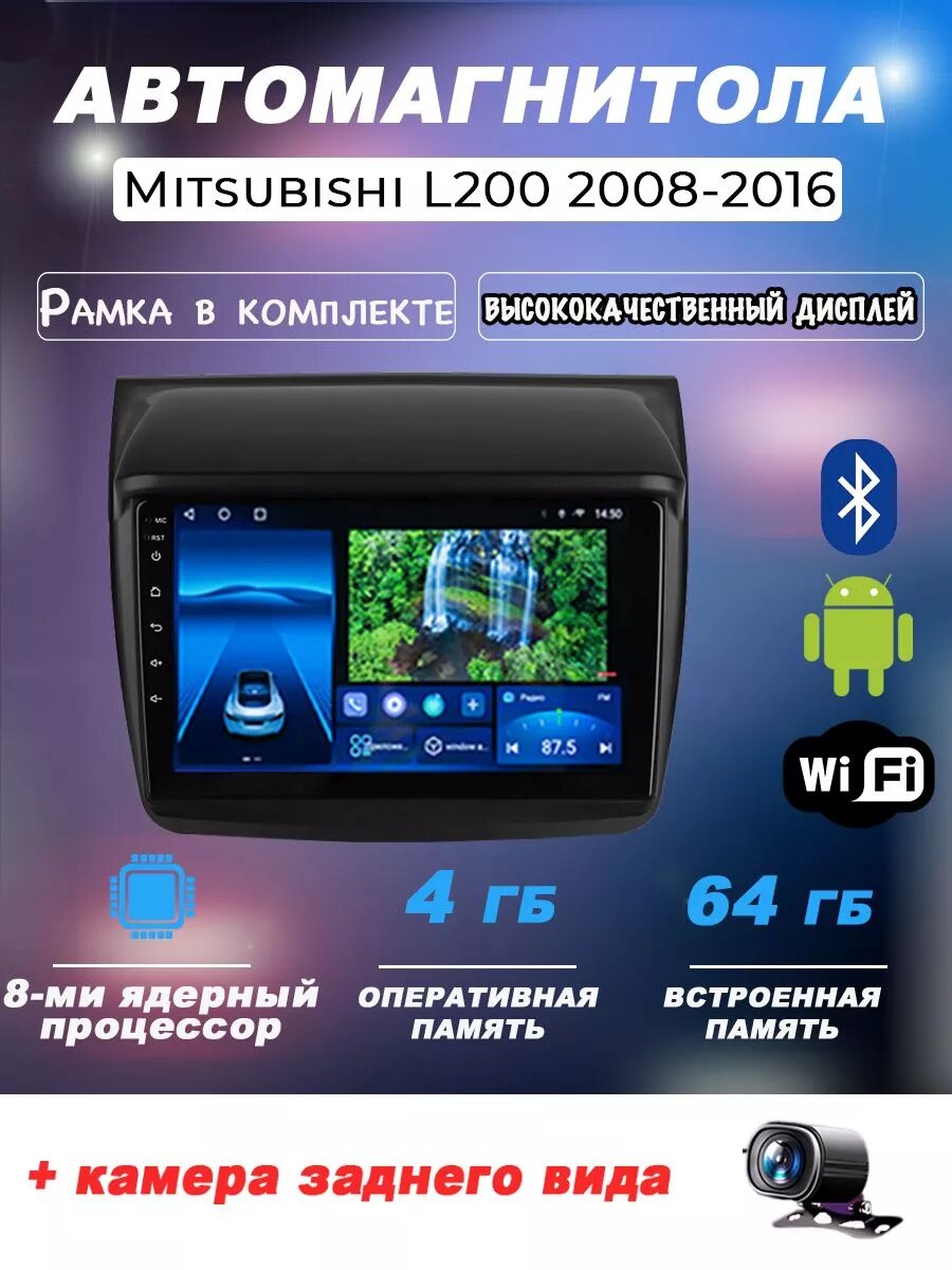 Автомагнитола TS18PRO Mitsubishi L200 2008-2016 4/64Gb, Bluetooth, FM/AM, GPS