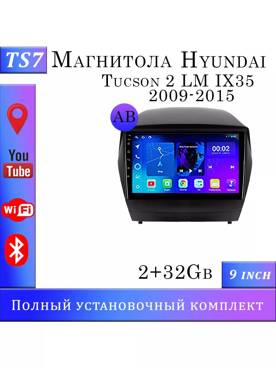 Автомагнитола для Hyundai Tucson 2 LM IX35 2009-2015 2/32Gb, Bluetooth, FM/AM, GPS