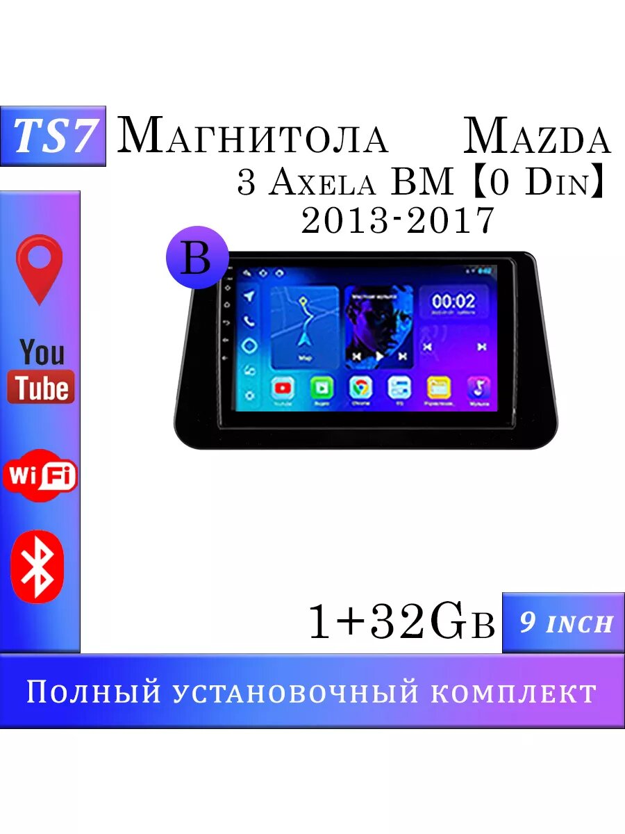 Магнитола TS7 Mazda 3 Mazda3 Axela BM 2013-2017 1/32Gb, Bluetooth, FM/AM, GPS