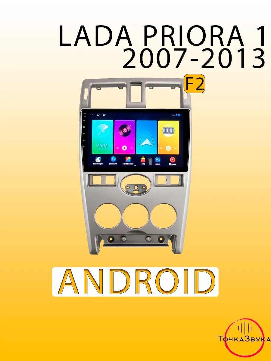 Автомагнитола TS7 для Lada Priora 1 2007-2013 2/32Gb, Bluetooth, FM/AM, GPS