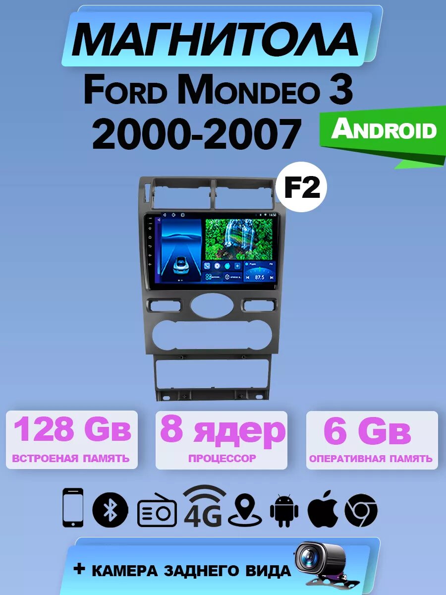 АвтомагнитолаTS18PRO Ford Mondeo 3 2000-2007 9 6/128Gb, Bluetooth, FM/AM, GPS