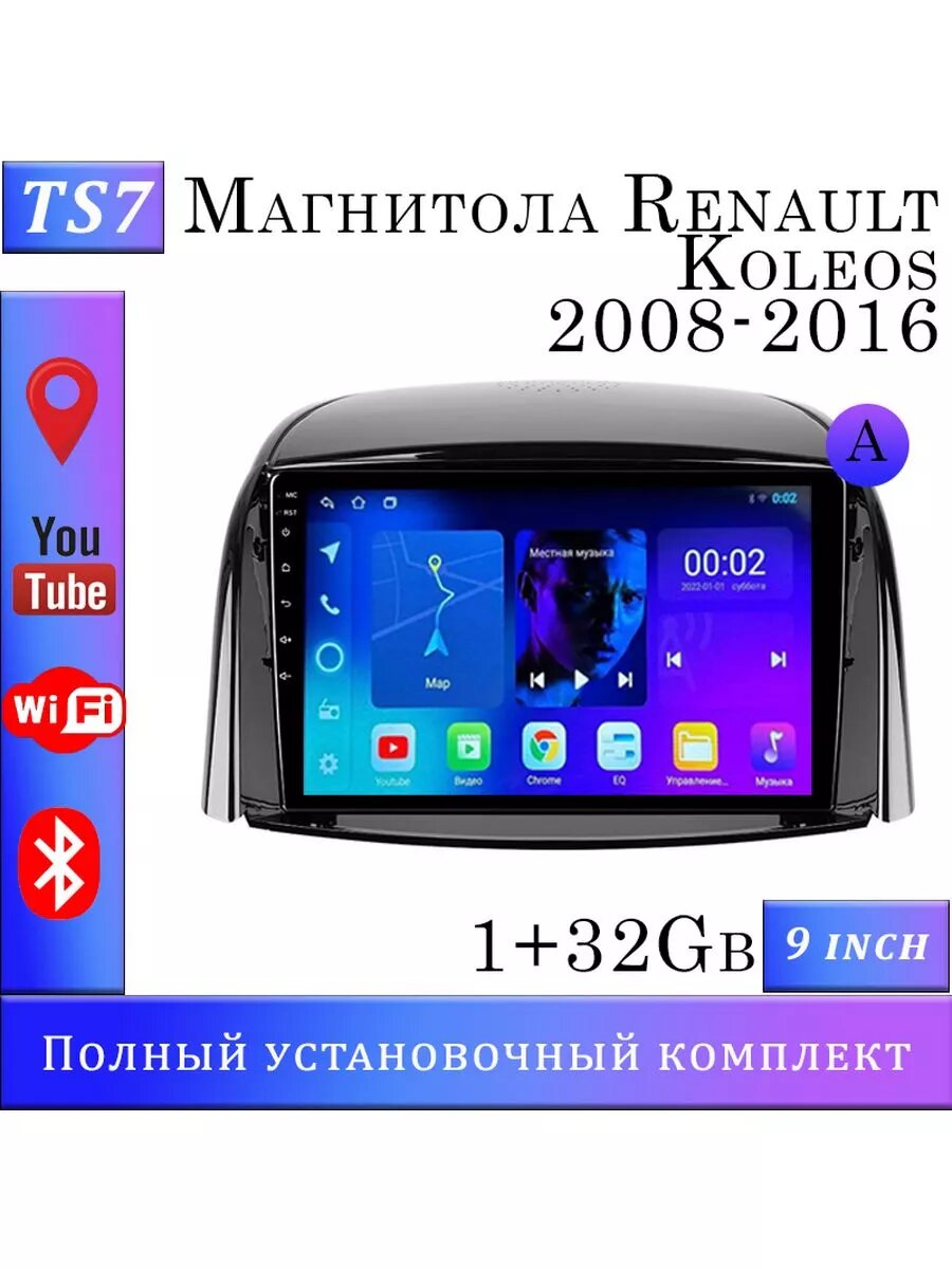 Магнитола TS7 Renault Koleos 2008-2016 1/32 Gb, Bluetooth, FM/AM, GPS