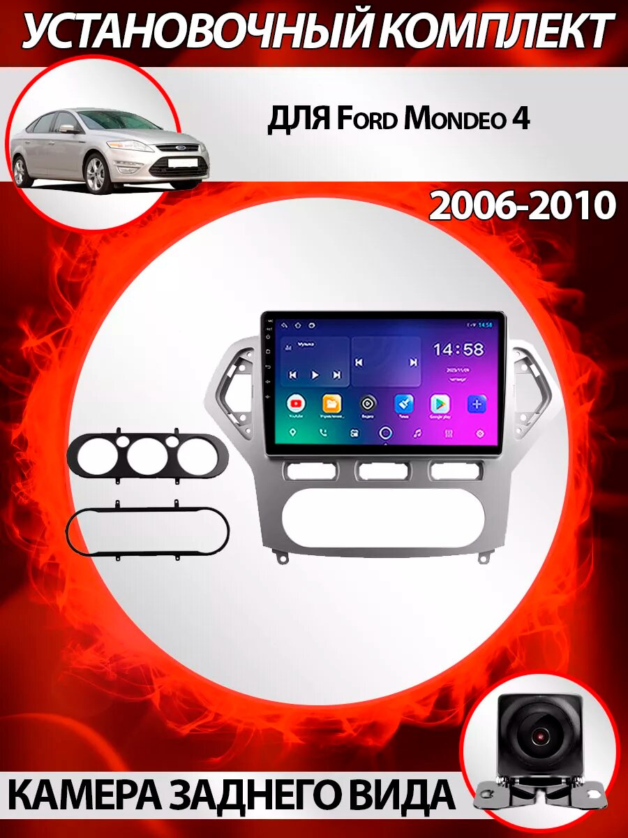 Магнитола Ford Mondeo 4 2/32GB