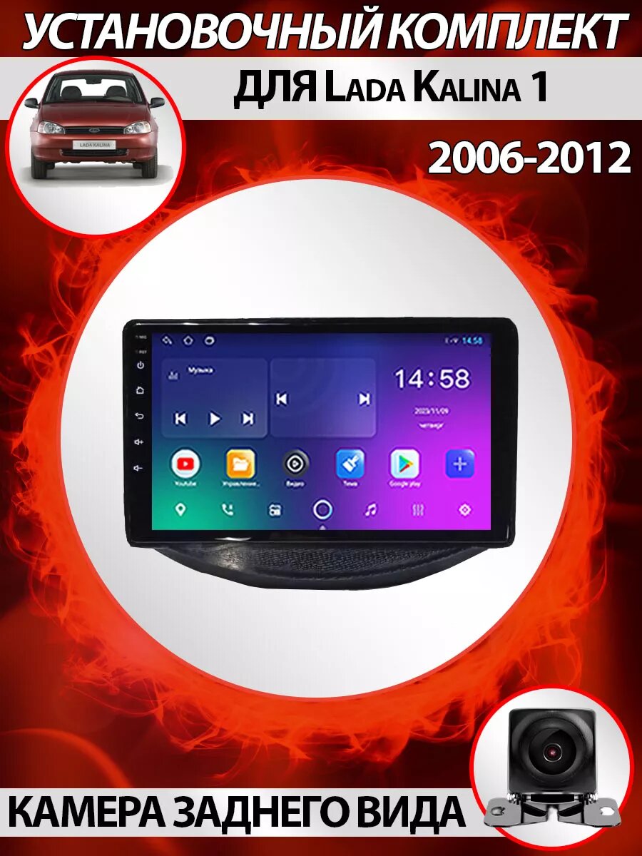 Магнитола TS7 Lada Kalina 1 1/32Gb