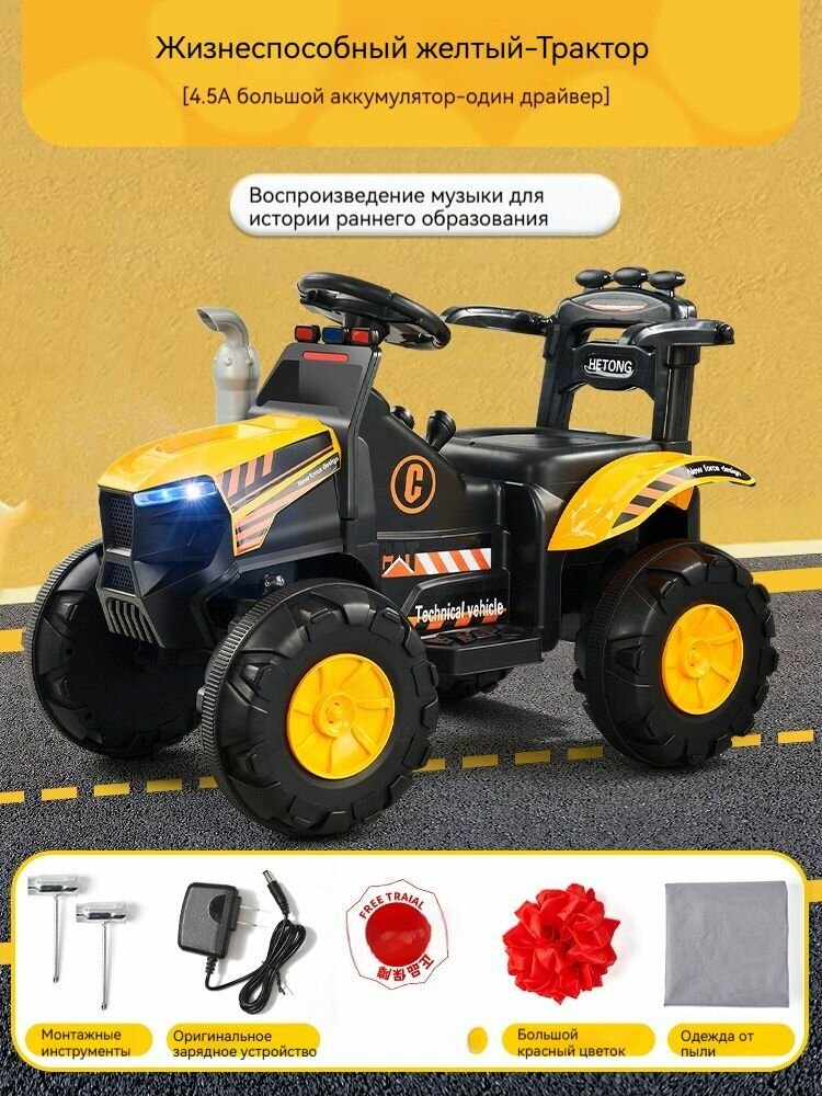 Электротрактор детский с прицепом
