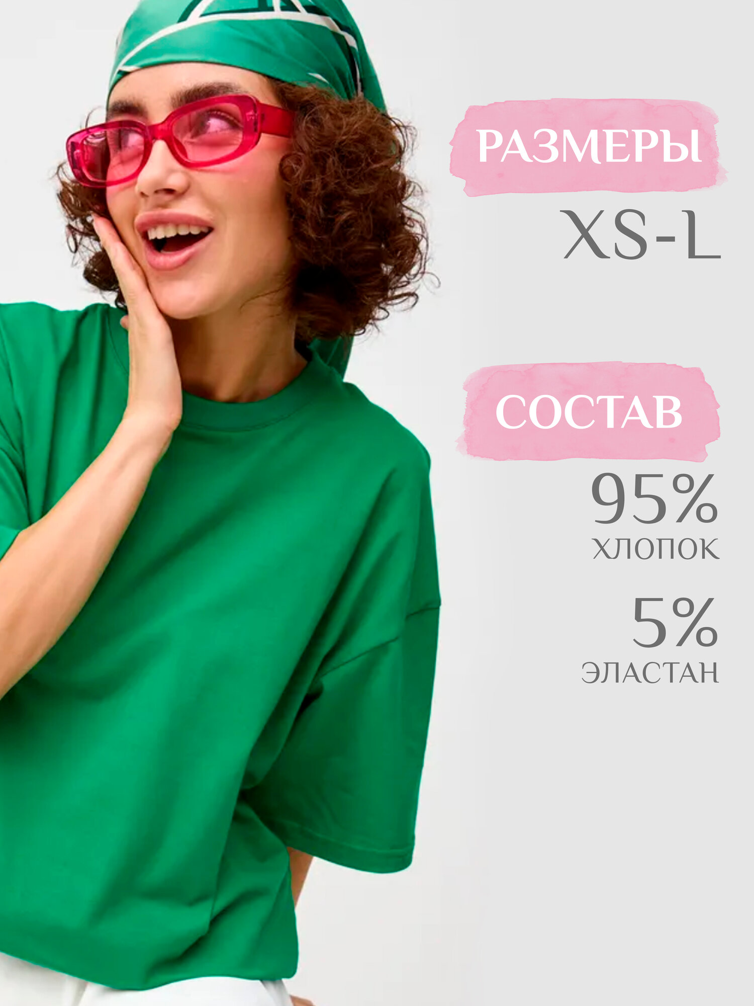 Футболка