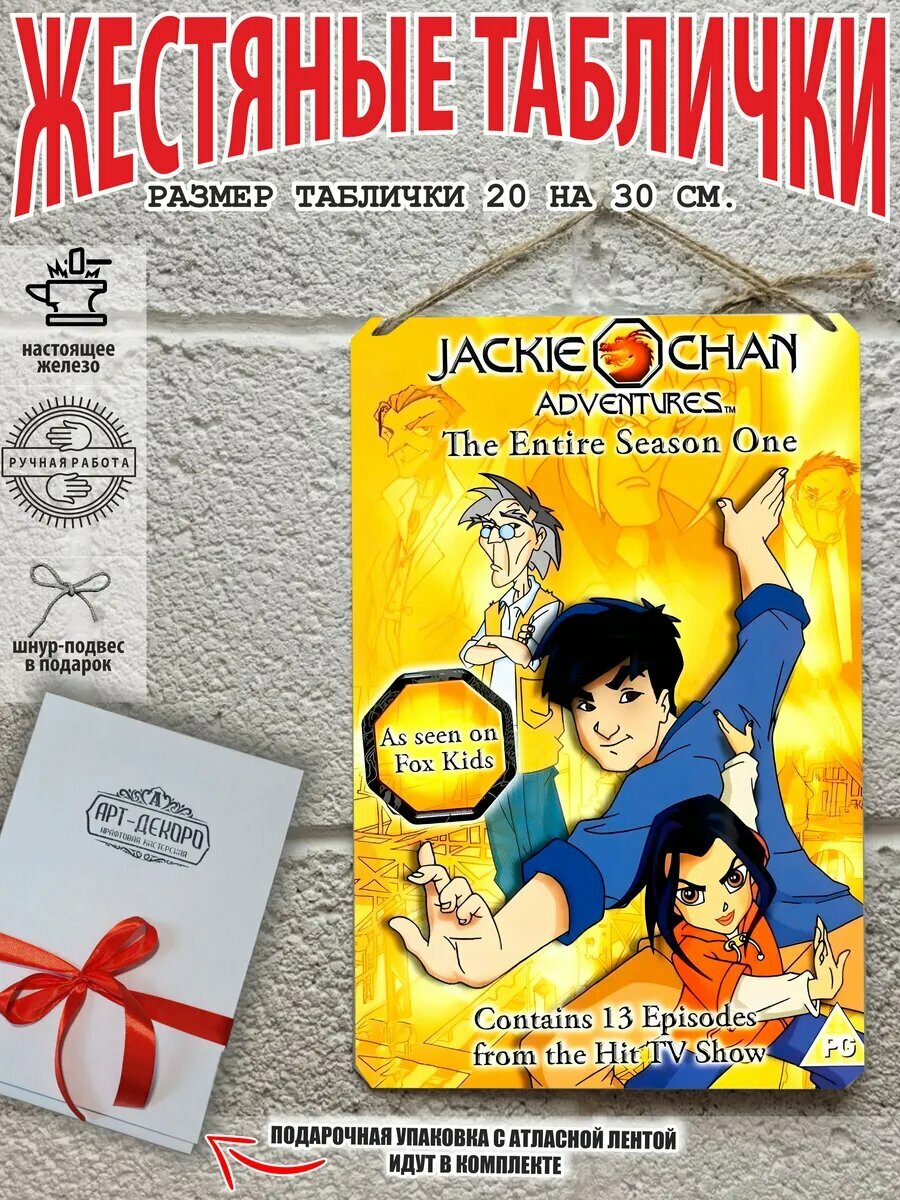 Картина на стену с Джеки Чаном на металле, афиша к фильму