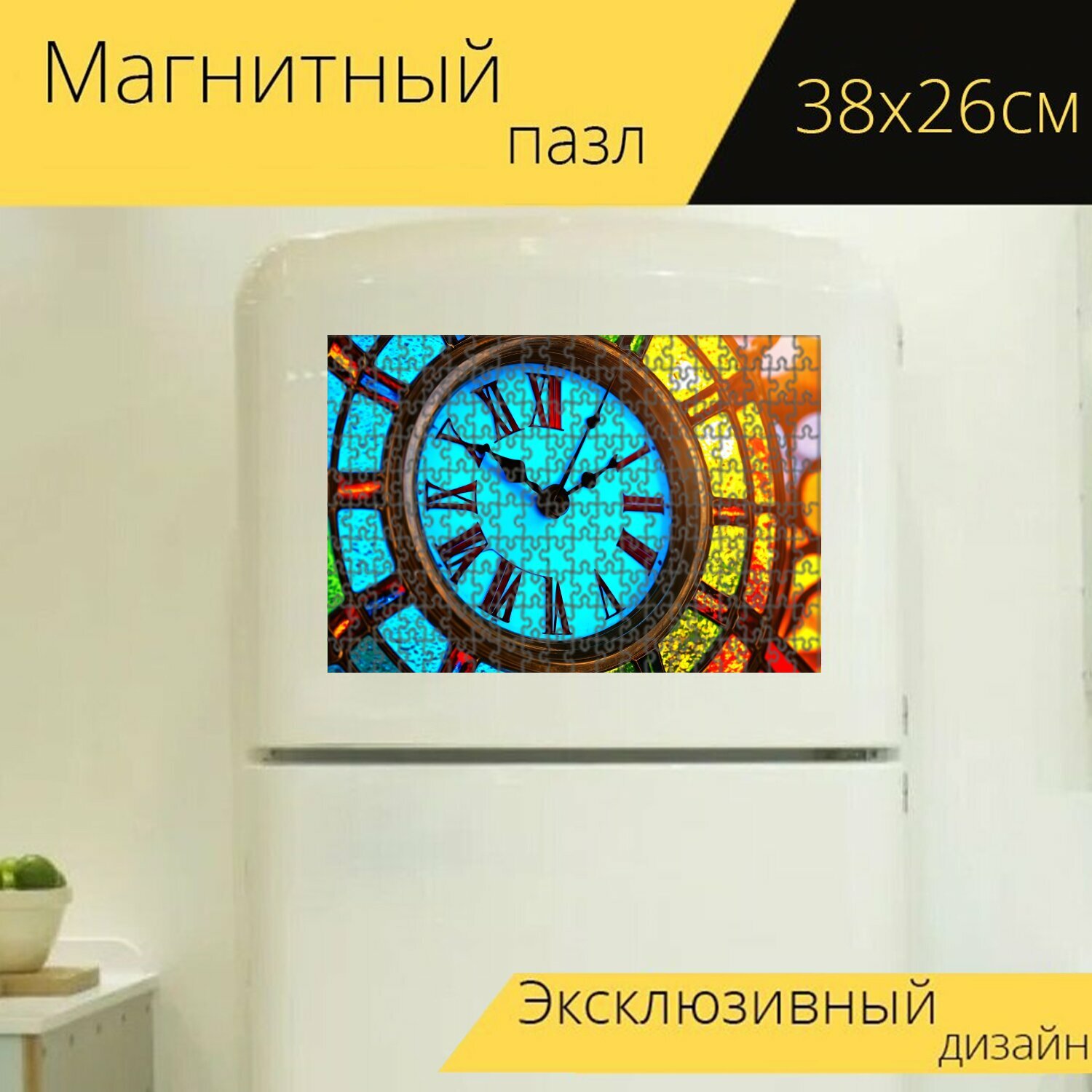 Магнитный пазл "Часы, выполненные из цветного стекла, нежно мерцающие под солнечными лучами, создавая атмосферу спокойствия и мира. используйте технику." для интерьера, 38х26 см.