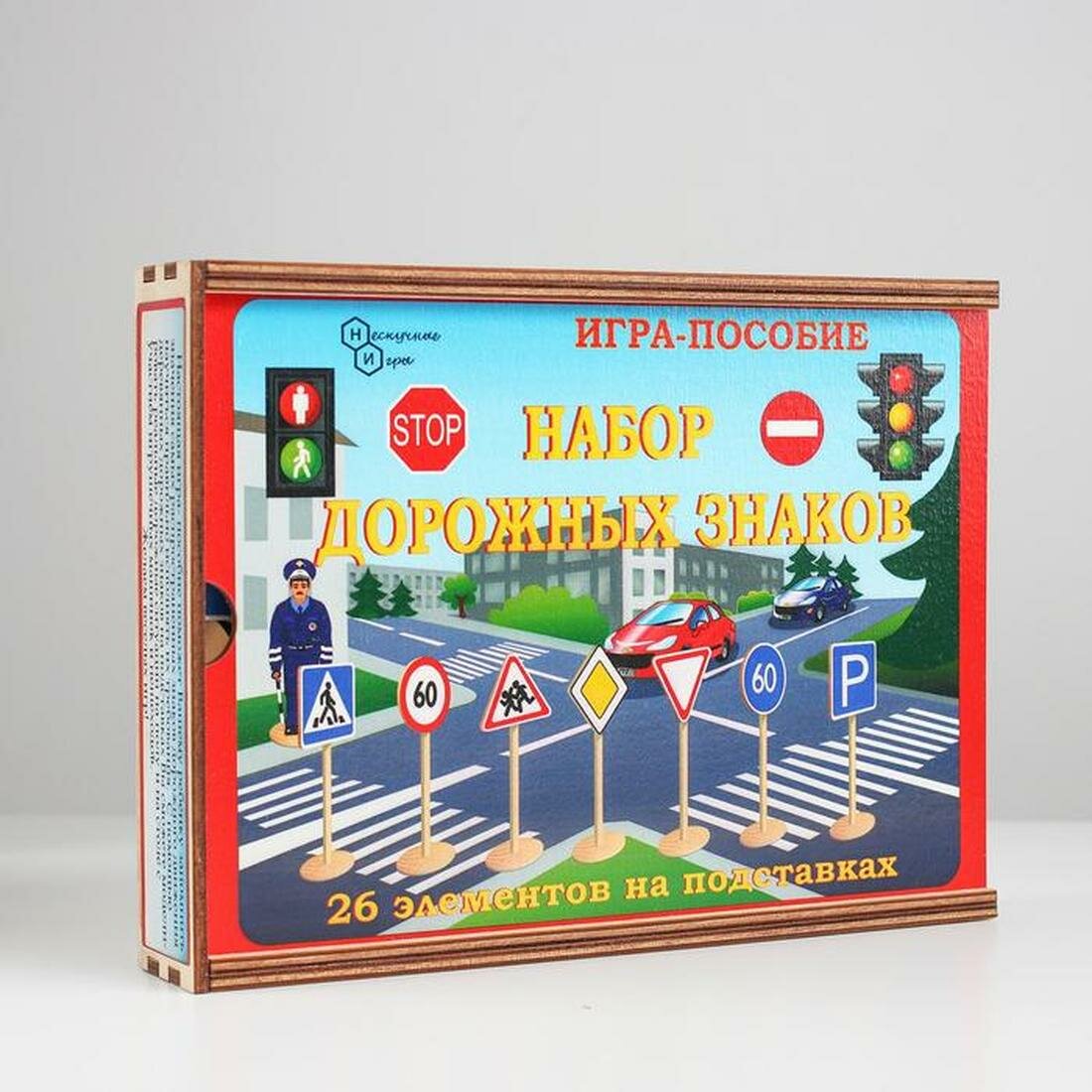 Набор "Дорожные знаки " 26 шт. в дер. коробке арт.7777 5402599