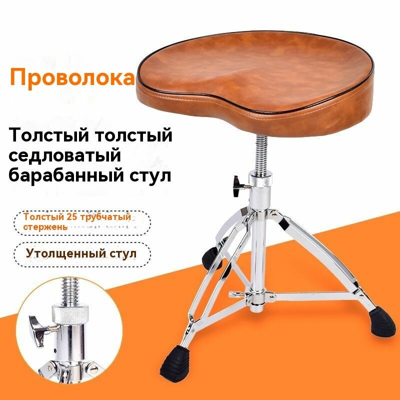 Стул для музыканта