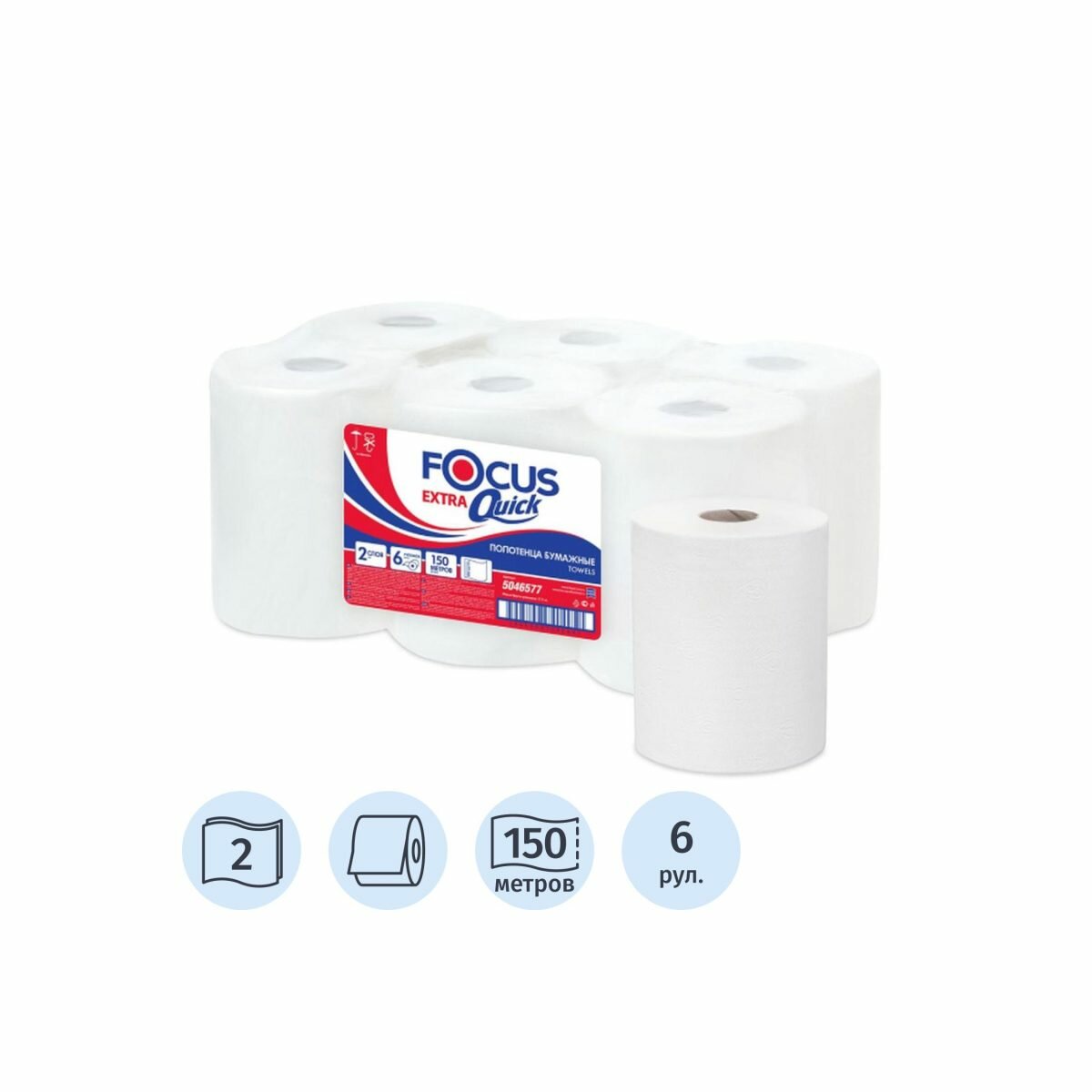 Полотенца бумажные 2-слойные Focus Extra Quick, 150м, 6 рул/уп (5046577)