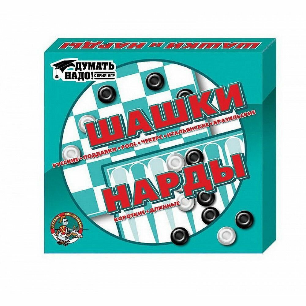 Настольная игра Десятое королевство "Шашки и Нарды", складная, пластик