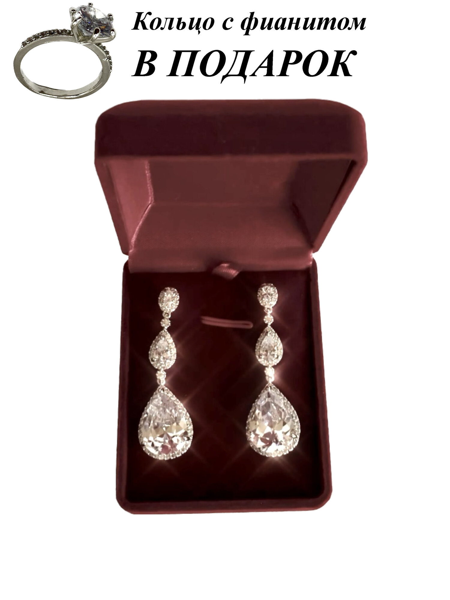 Серьги с подвесками, фианит