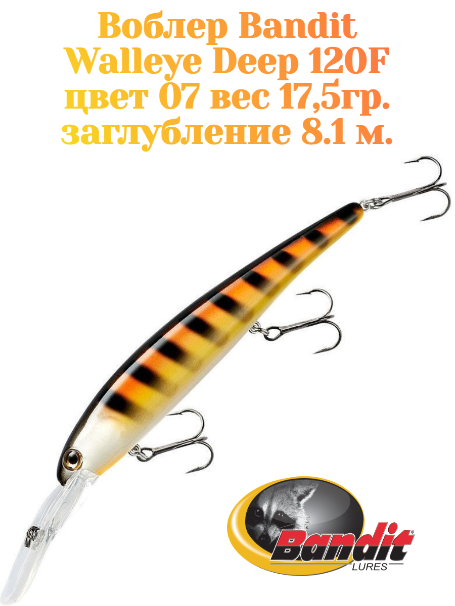 Воблер Bandit Walleye Deep 120F original цвет 07 вес 17,5гр. заглубление 8.1 м.