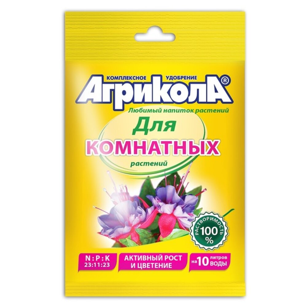 ВРУ для комнатных 25г Агрикола №9 (NPК-23:11:23) 10/200 ТЭ