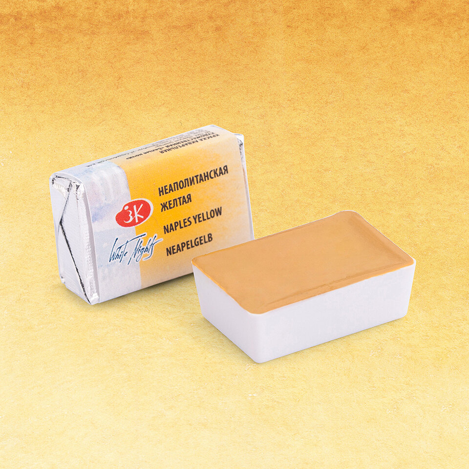 Акварель кювета 2,5мл белые ночи Неаполитанская желтая