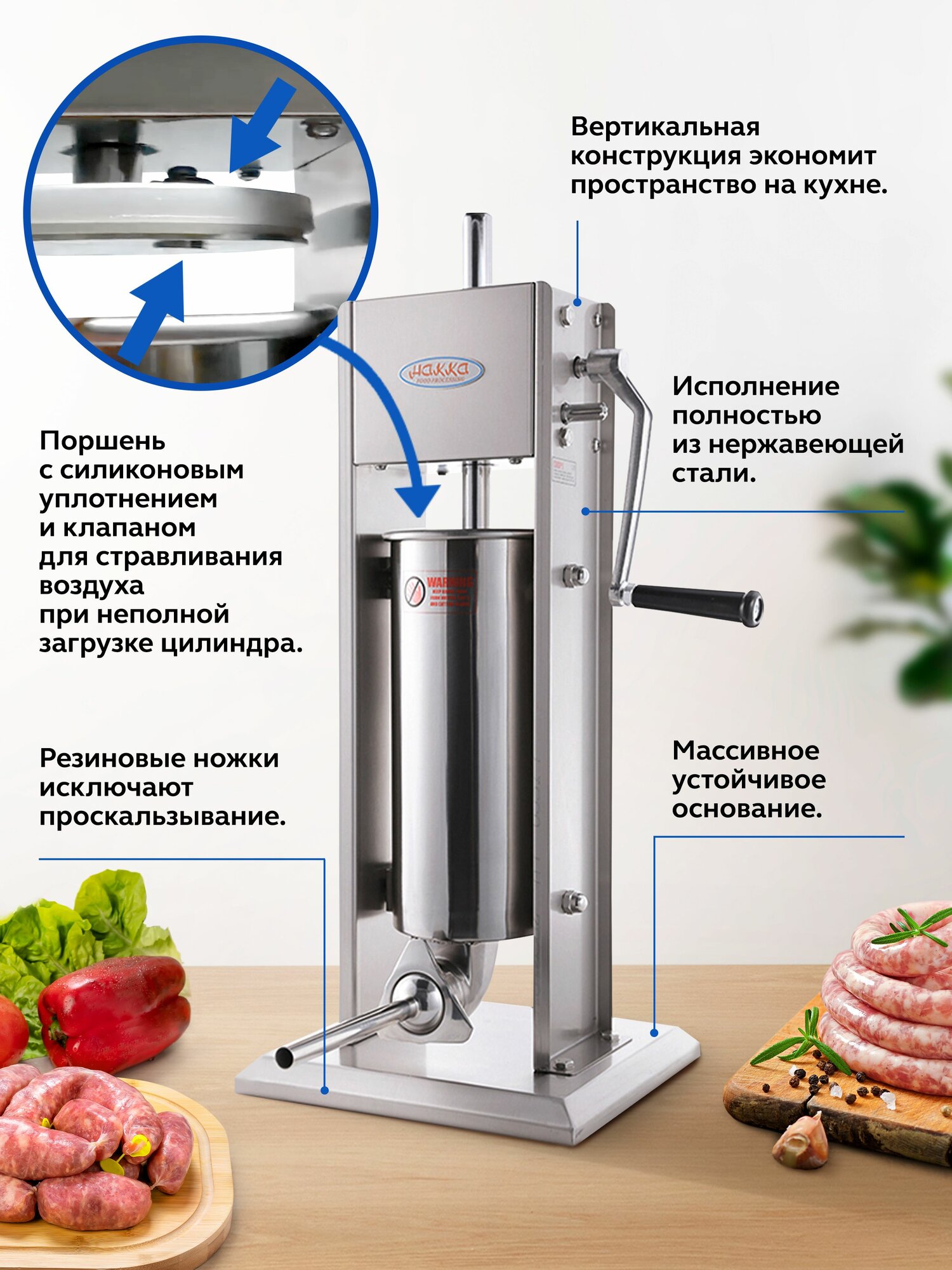 Шприц колбасный — фото 1