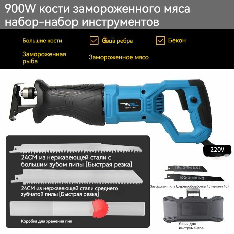 Пила для мяса и костей электрическая
