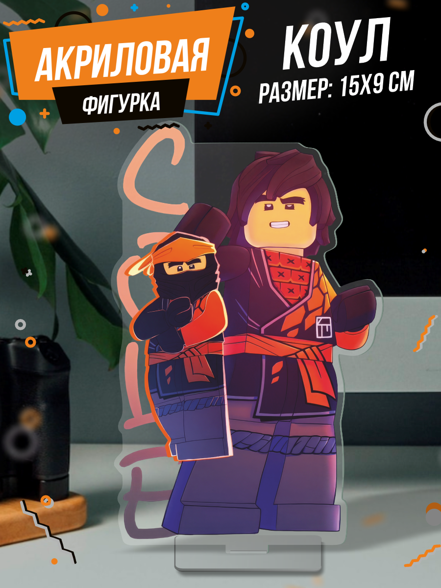 Фигурка акриловая Коул Мультсериал Ниндзяго Ninjago