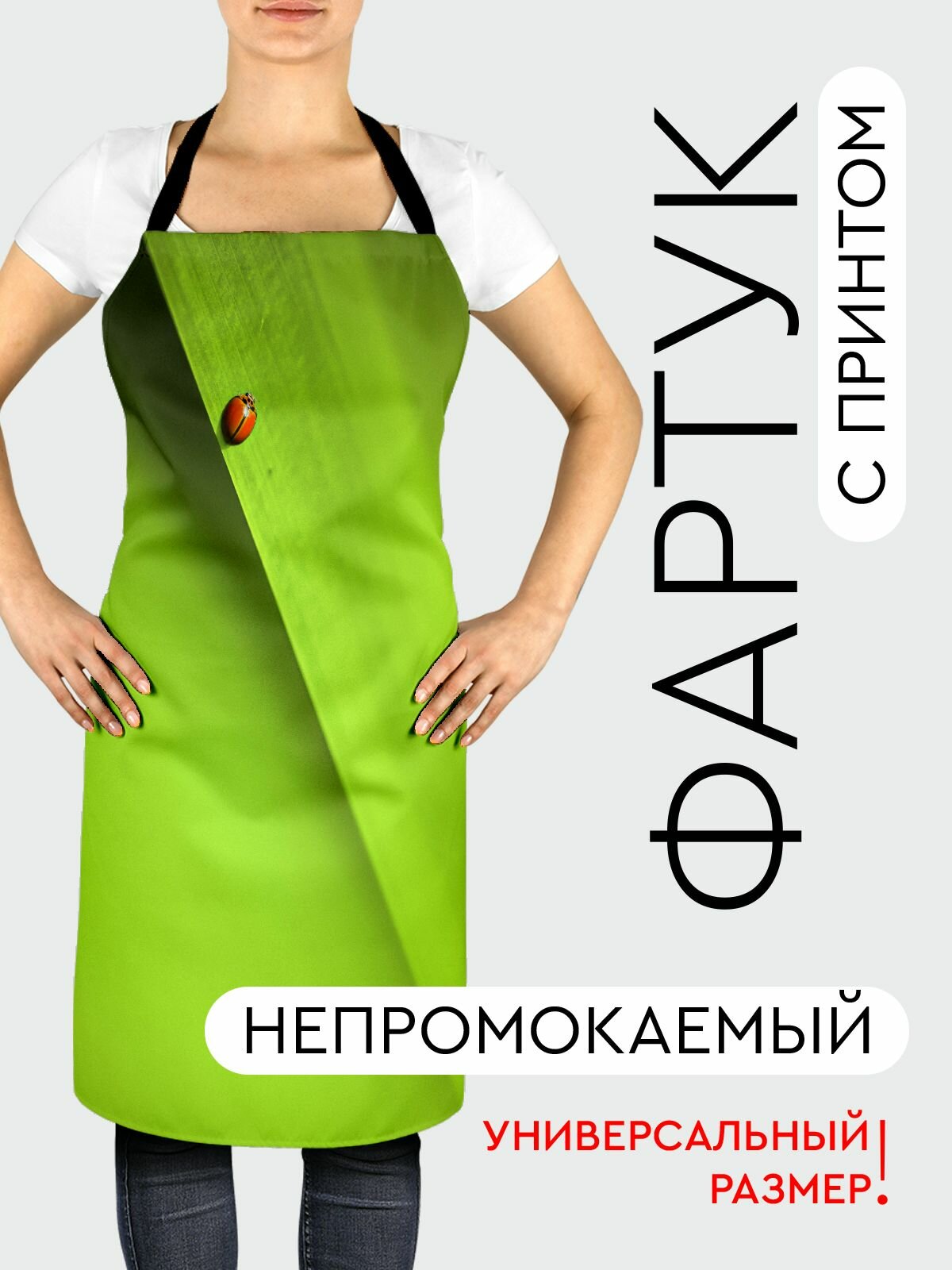 Фартук кухонный, универсальный размер, с водоотталкивающей пропиткой / Макро / насекомое