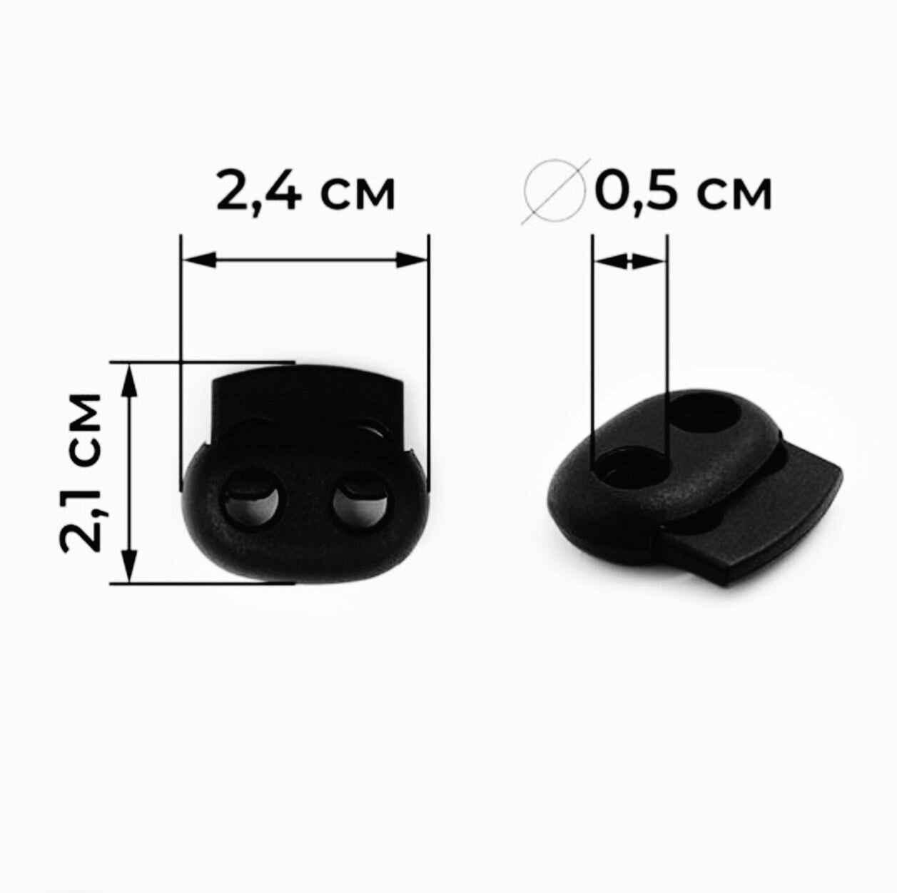 Фиксаторы для шнуров и резинок, зажимы, пластик, 2 отверстия, 10 шт