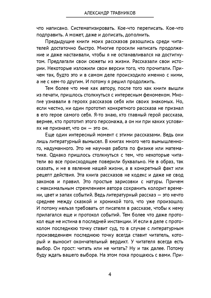 Четыре четверти — фото 1