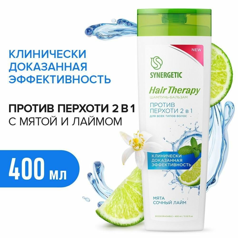 Шампунь-бальзам Synergetic Против перхоти, 2в1 "Hair Therapy" 400 мл (4607971455271)
