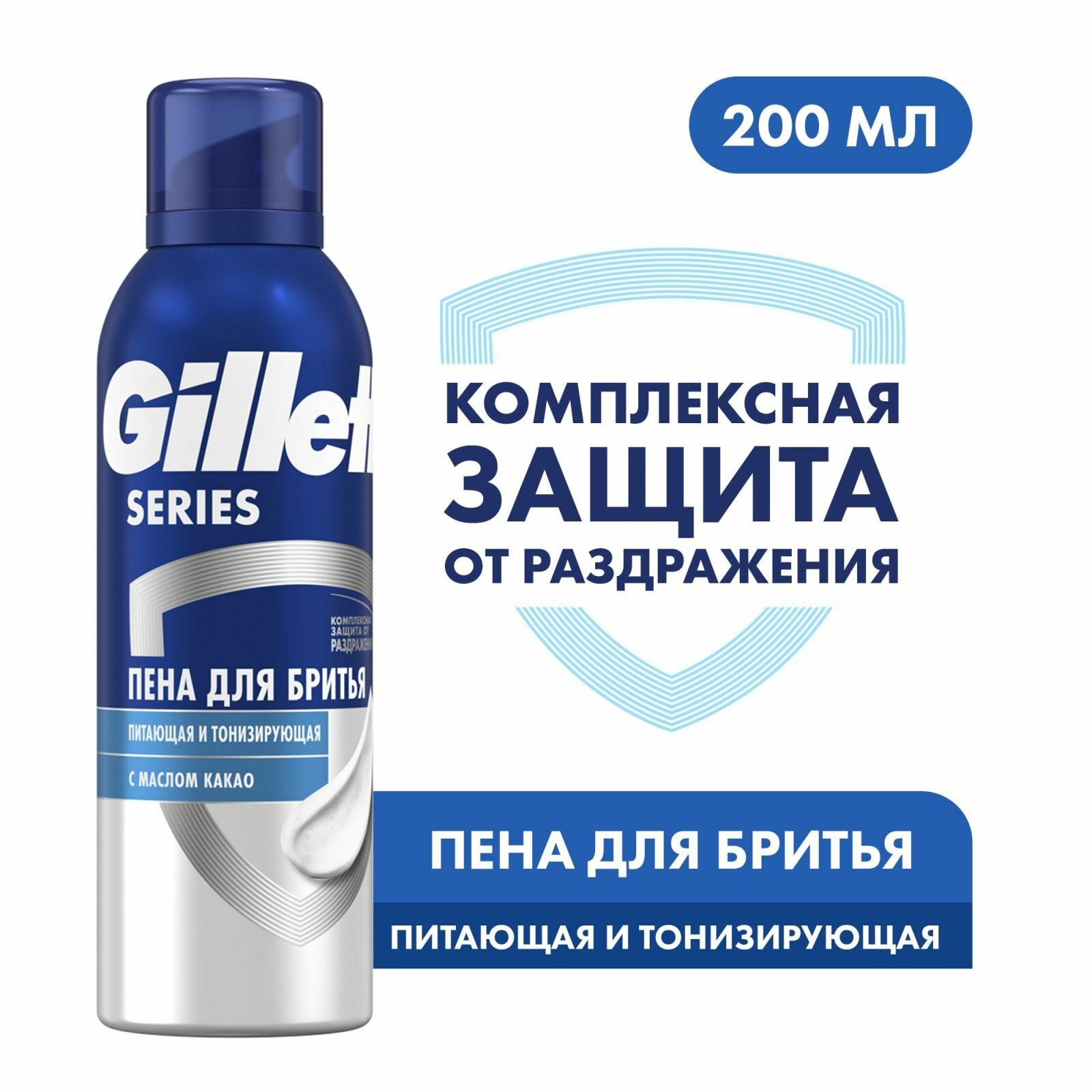 Пена для бритья Gillette Series, питающая и тонизирующая, 200 мл