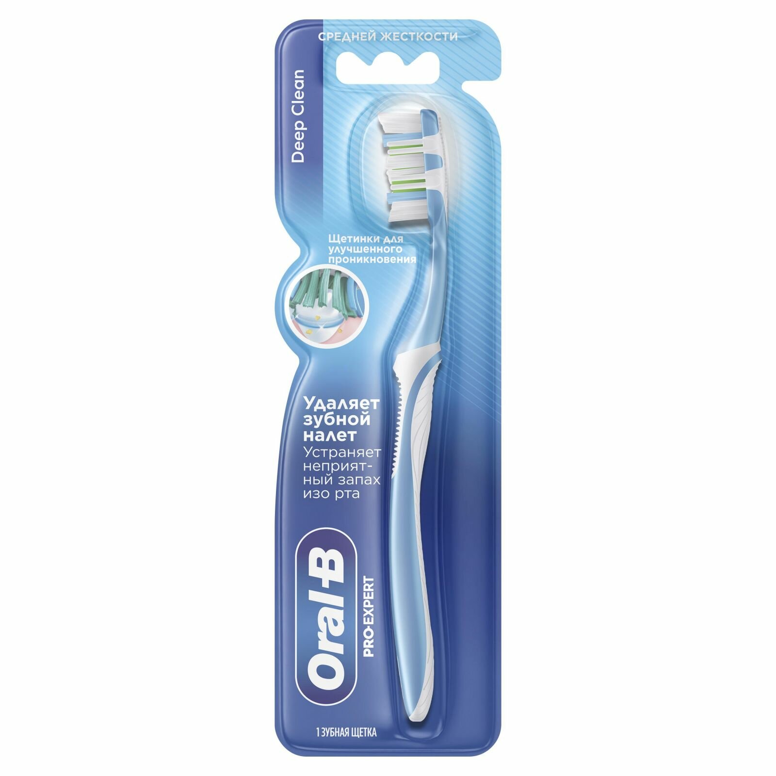 Зубная щетка Oral-B PRO-Expert для превосходного очищения, средней жесткости, 1 шт