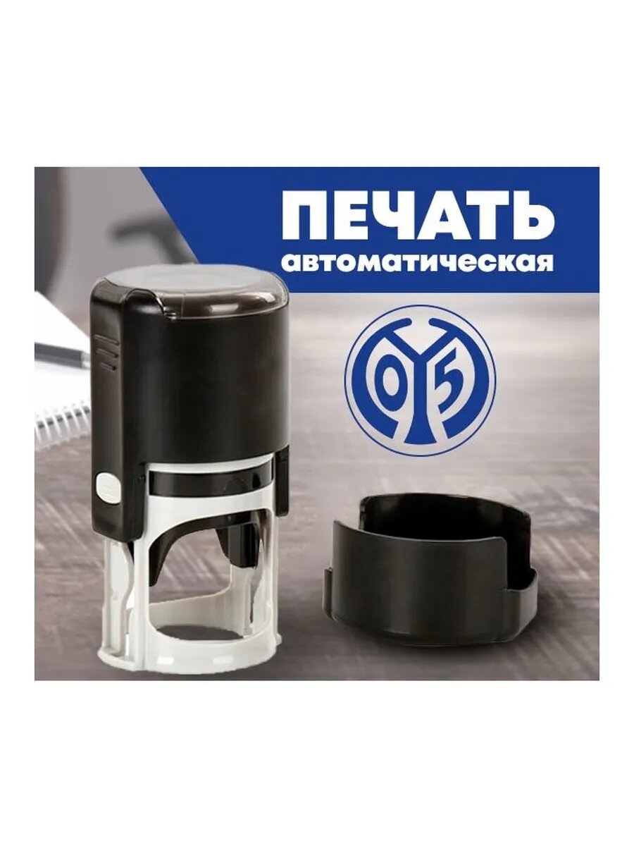 Печать автоматическая - немецкий футбольный клуб Майнц 05