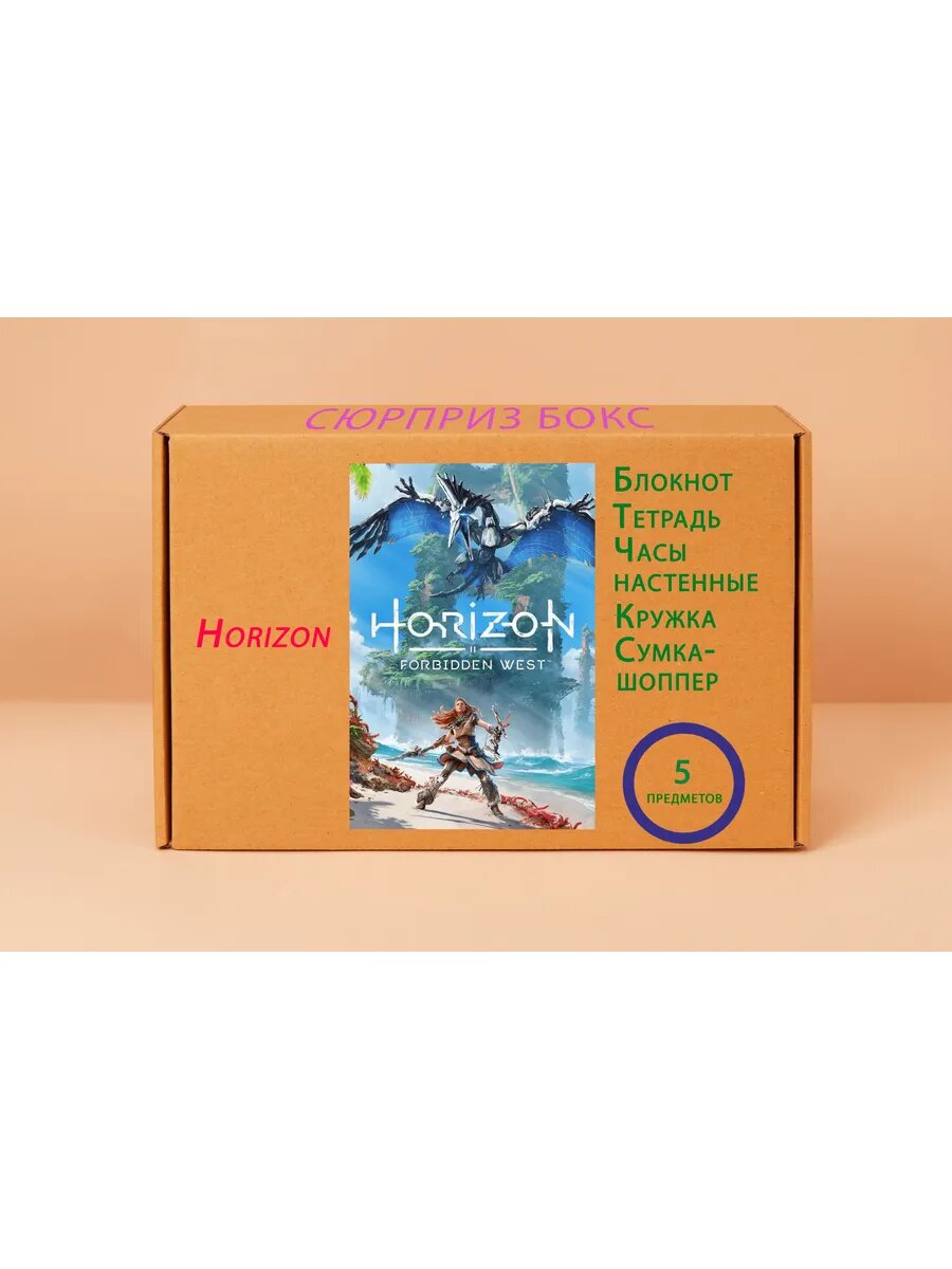 Подарочный набор - Horizon Zero Dawn - Горизонт: Новый рассв