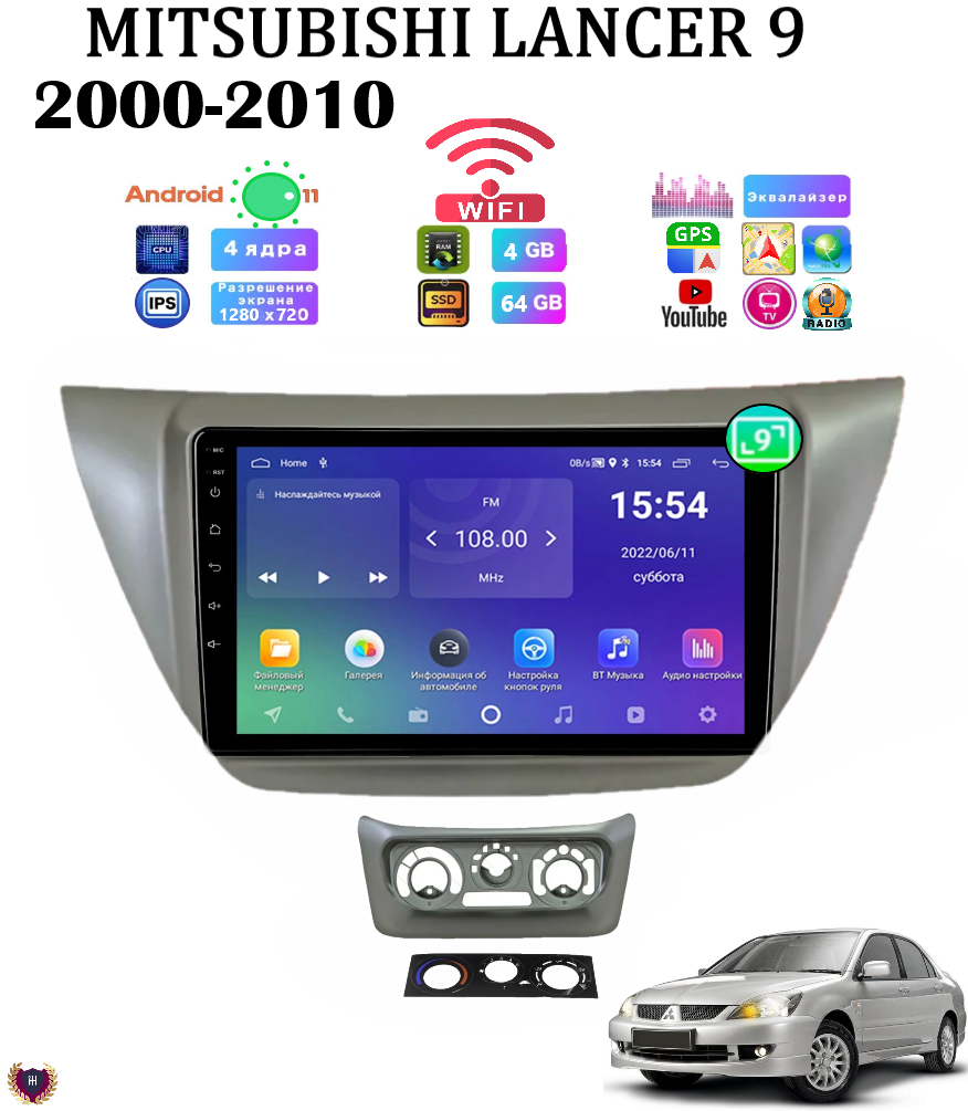 Автомагнитола для Mitsubishi Lancer 9 (2000-2010), Android 11, 4/64 GB, Bluetooth, WiFi, GPS, IPS, CarPlay, разделение экрана, поддержка кнопок на руле