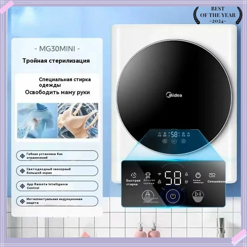 Барабанная стиральная машина Midea